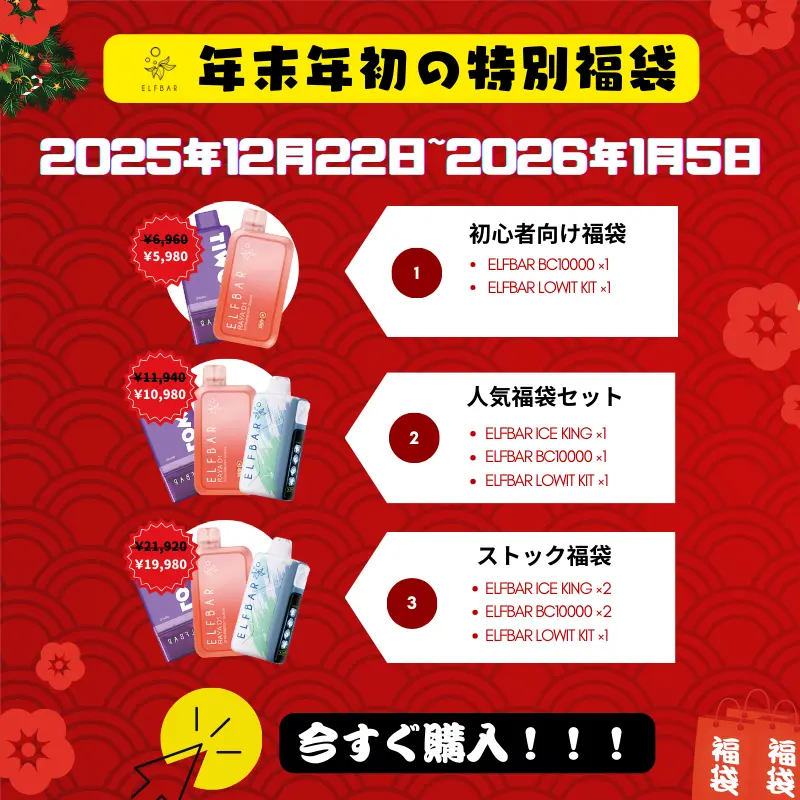 ELFBar Ice King - 新登場次世代VAPE | ELFBAR Japan